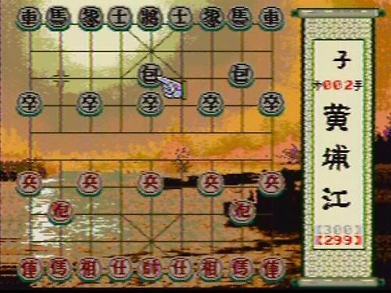 [Realtec] Chinese Chess (Zhong Guo Xiang Qi) (Screen).jpg